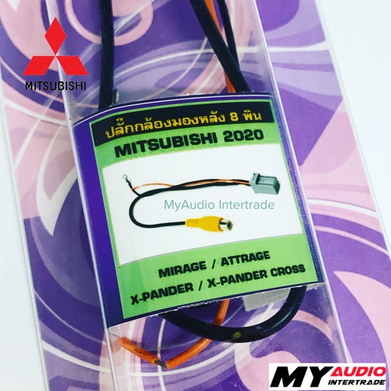 ปลั๊กกล้องมองหลัง 8 pin MITSUBISHI MIRAGE ATTRAGE EXPANDER EXPANDER ...