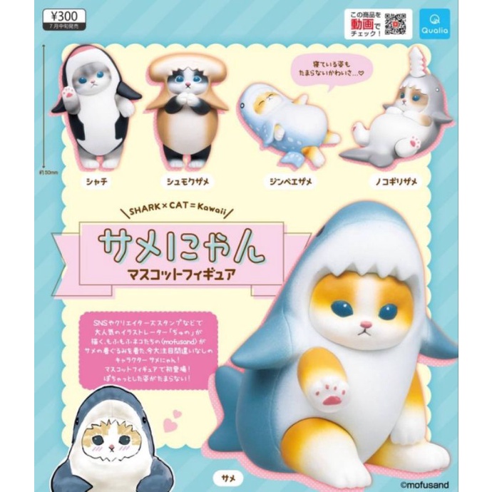 Mofusand กาชาปองงานดีมาก สวยมาก - makatoys.japan - ThaiPick