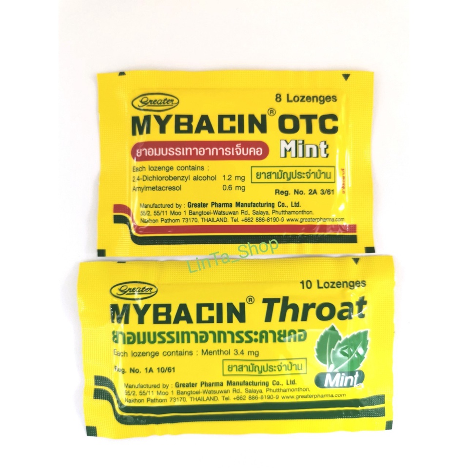 สเปรย์แอลกอฮอล์ มายบาซิน MYBASIN - jira_sasomsub - ThaiPick