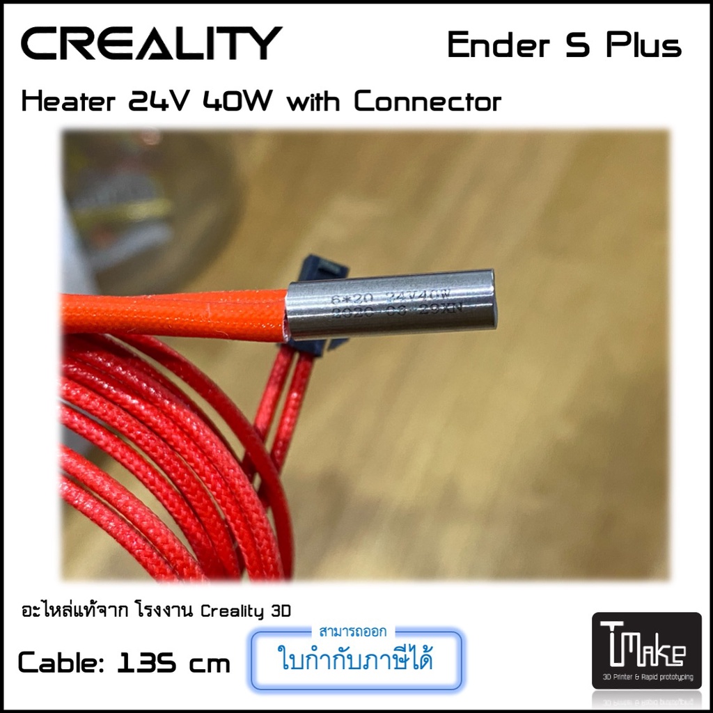 Creality Heater for Ender 5 Plus 24V 40W - utheera - ThaiPick