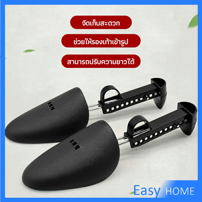ดันทรงรองเท้า ทั้งชายหญิงปรับได้หลายระดับ push the shoe - Easy Home ...