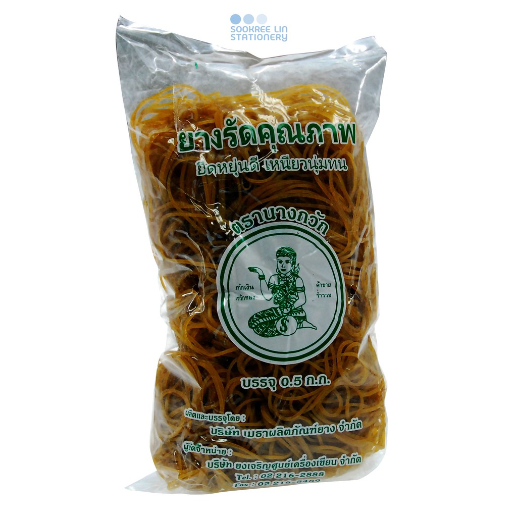 หนังยางวงใหญ่สี ถูกที่สุด พร้อมโปรโมชั่น ก.ย. 2023|BigGoเช็คราคาง่ายๆ