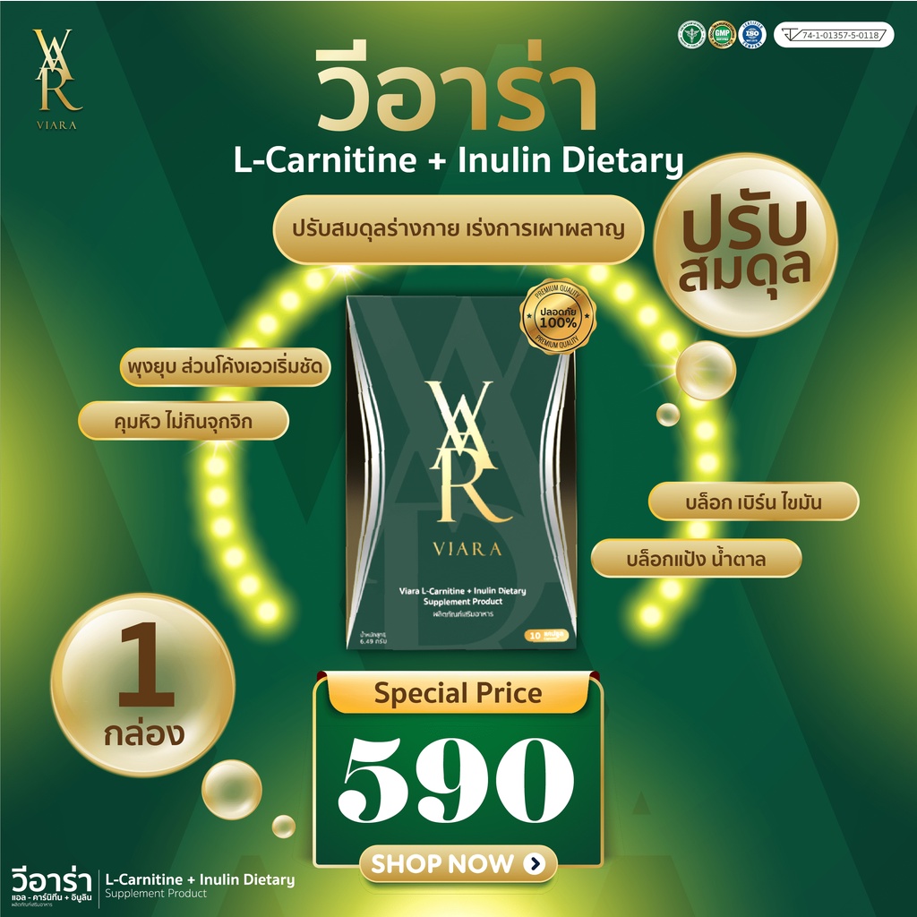 Viara Official, ร้านค้าออนไลน์ | Shopee Thailand