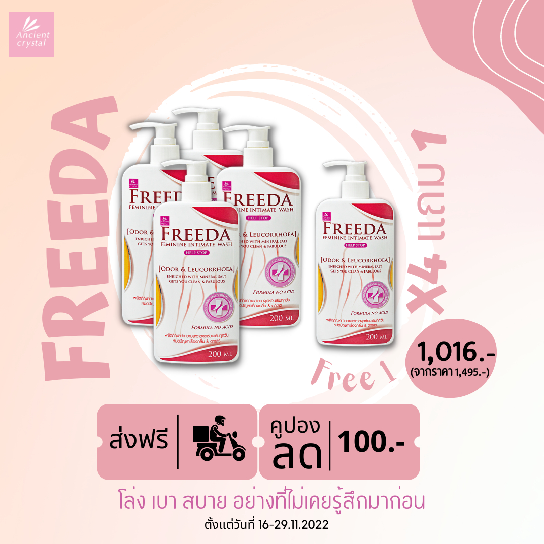 FREEDA OFFICIAL SHOP, ร้านค้าออนไลน์ | Shopee Thailand