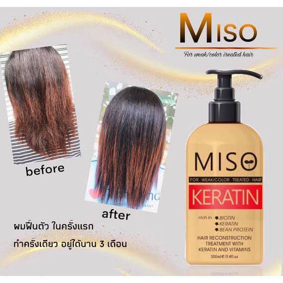 (เคราตินสดMISO สปาโกล์ด) สำหรับผมแห้งเสียมาก ผมที่ผ่าน ฟอก ย้อมสีบ่อย ปลายช้อตแห้งเสีย กู้ผมเสีย ...