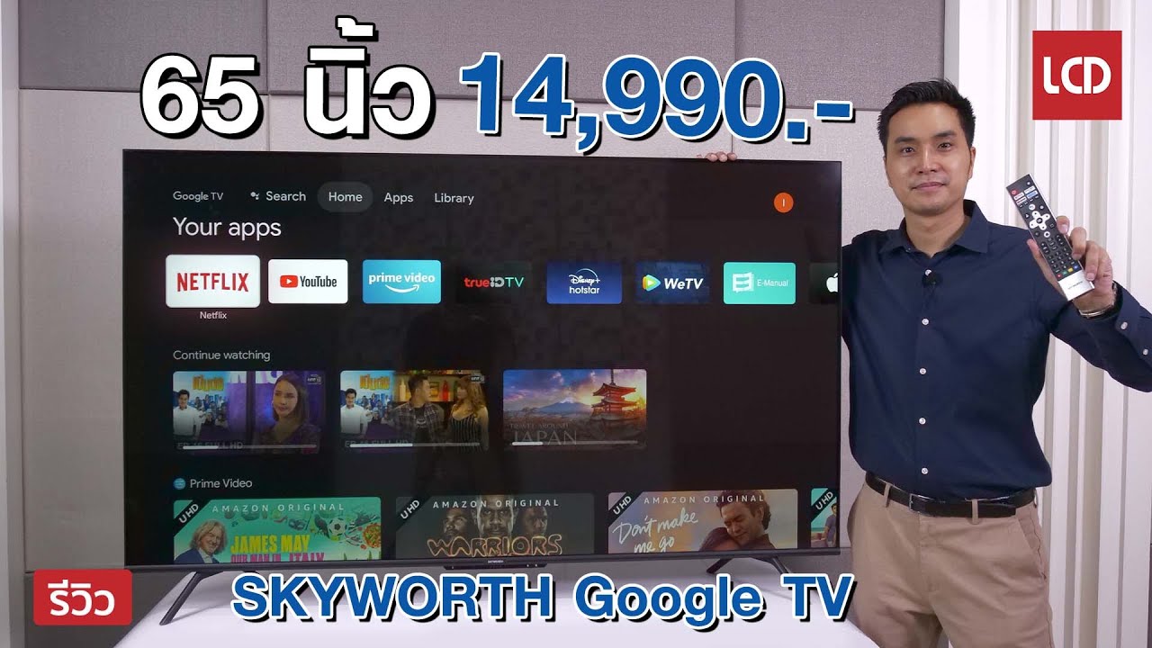 SKYWORTH Official Store, ร้านค้าออนไลน์ | Shopee Thailand