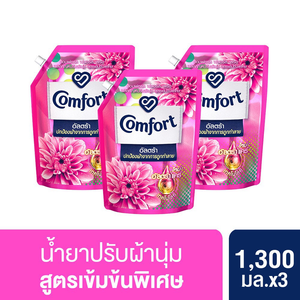 [799 ส่งฟรี] คอมฟอร์ท อัลตร้า น้ำยาปรับผ้านุ่ม 1300 มล.x3 Comfort Ultra ...