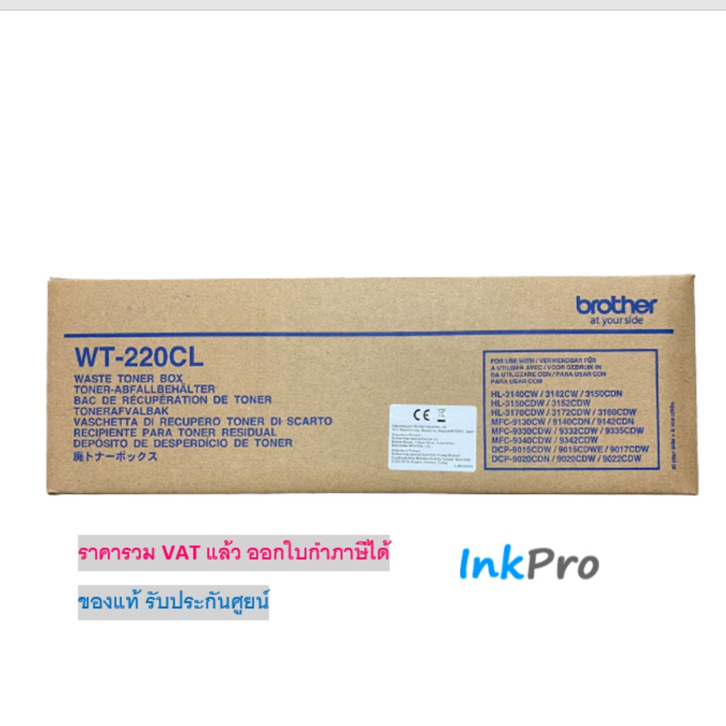 Brother WT-220CL ที่สำหรับเก็บผงโทนเนอร์ที่สกปรก ของแท้ Waste Toner ...