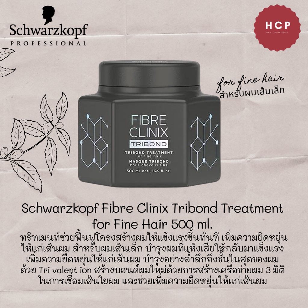 Schwarzkopf Fibre Clinix Tribond Treatment for Fine Hair 500 ml ...