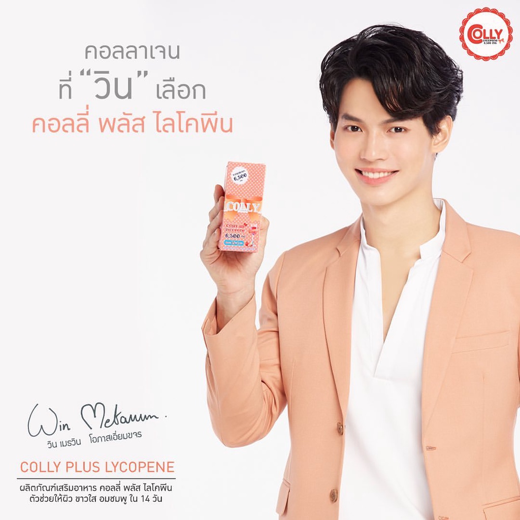 Colly Official - Colly Gluta C Plus Colly Collagen Plus Lycopene เซ็ต ...
