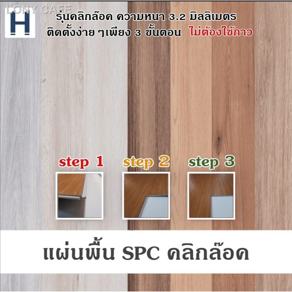 กระเบื้องยางแบบคลิกล็อค ถูกที่สุด พร้อมโปรโมชั่น - ม.ค. 2022 | BigGo ...