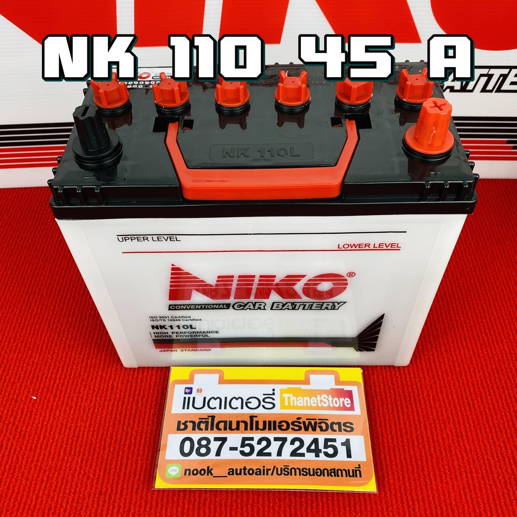 แบตเตอรี่รถยนต์ ????ถูกที่สุดในโลก!!!???? Niko NK 110 (NS60) 45 แอมป์ ...