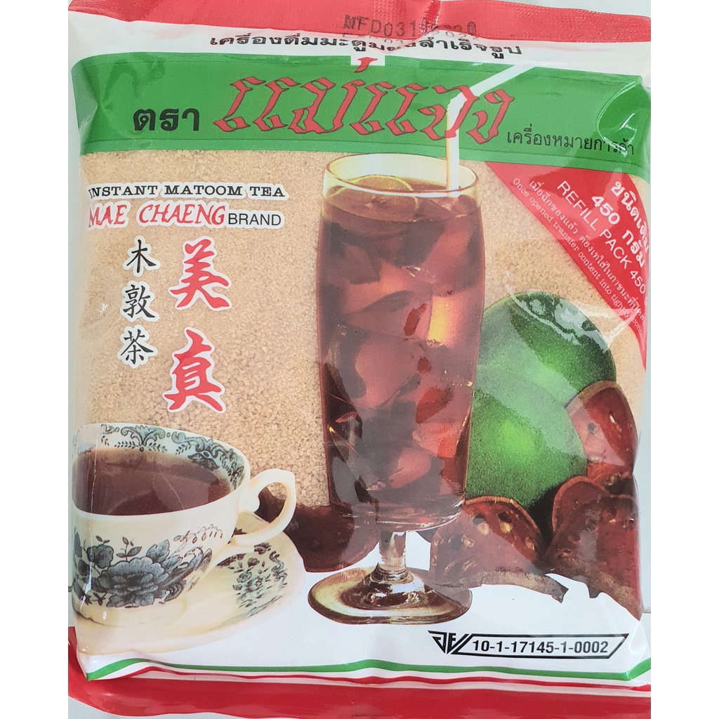 ชามะตูมสำเร็จรูป ถูกที่สุด พร้อมโปรโมชั่น ต.ค. 2023|BigGoเช็คราคาง่ายๆ