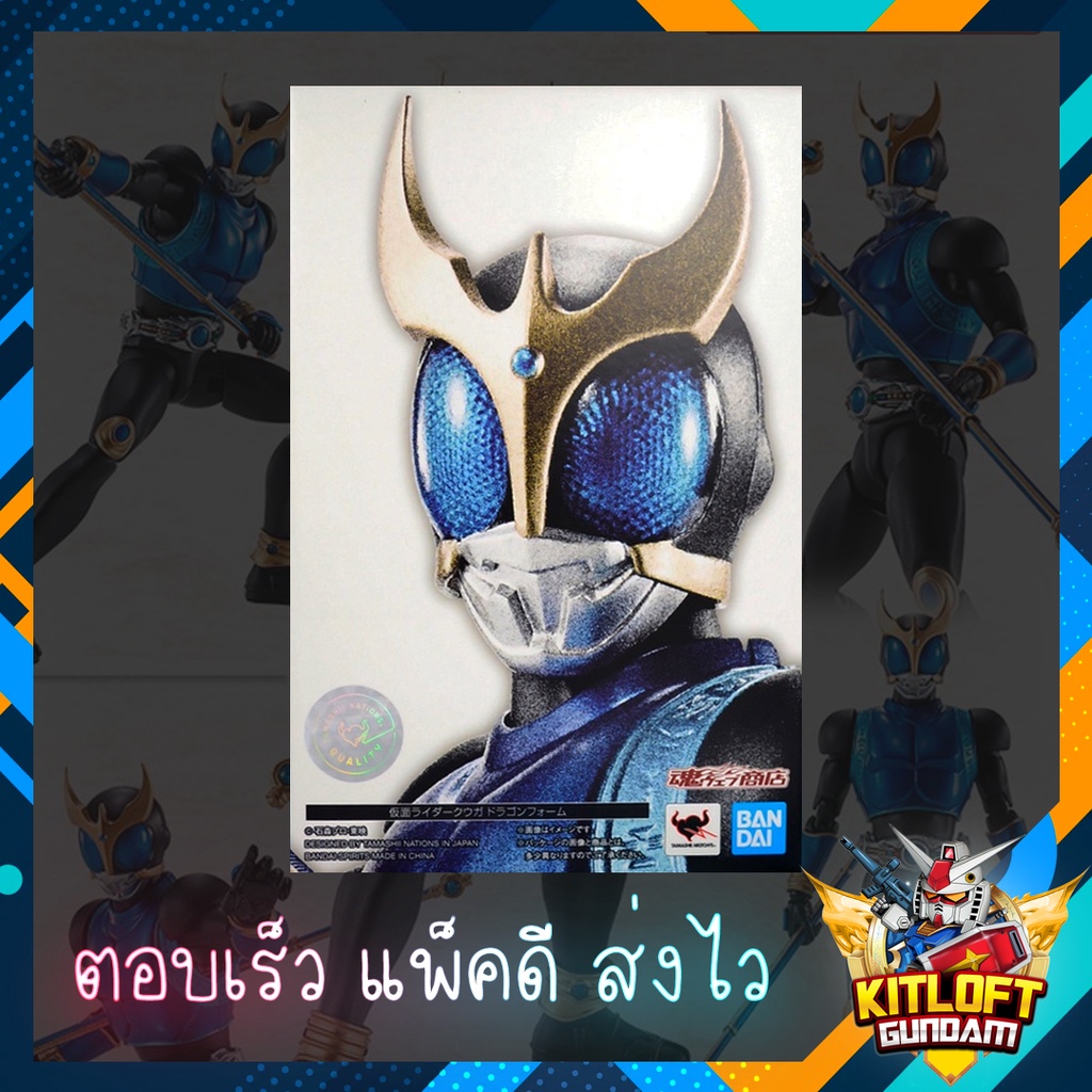 BANDAI TAMASHII SHF MASKED RIDER KUUGA DRAGON FORM s h figuarts kamen ...