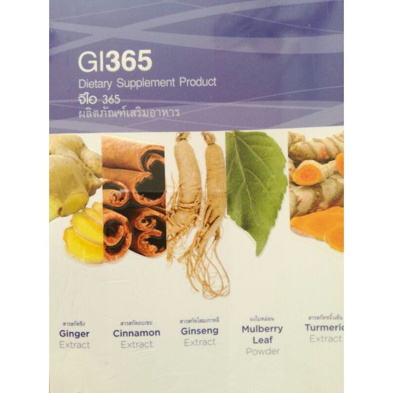 GI365 ผลิตภัณฑ์เสริมอาหารดูแลกระเพาะอาหาร 3 กล่องแถม 2 กล่อง - deelife_official - ThaiPick