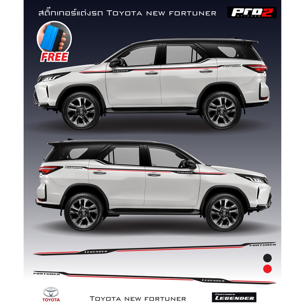 Sticker New Toyota fortuner Regender 2020 สติ๊กเกอร์แต่งรถ โตโยต้า ...