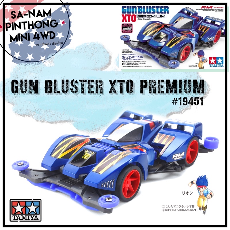 Mini 4WD - Tamiya Item #19451 - Gun bluster XTO Premium (FM-A) | Shopee ...