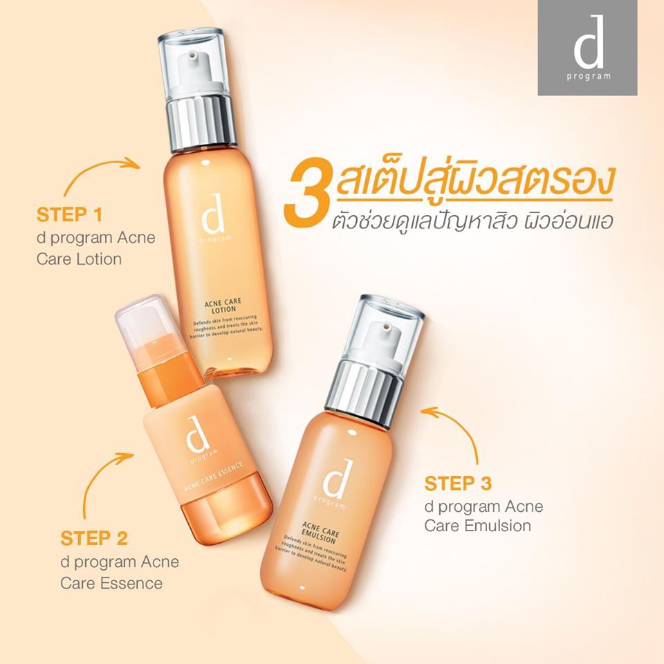 d program Acne Care Trial Set (Acne Care lotion 23ml. + Acne Care ...