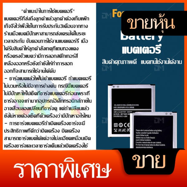 แบต แบตเตอรี่ battery Samsung กาแล็กซี่ วิน win/i8552/i8550/ core 2/G355 0bPx ...