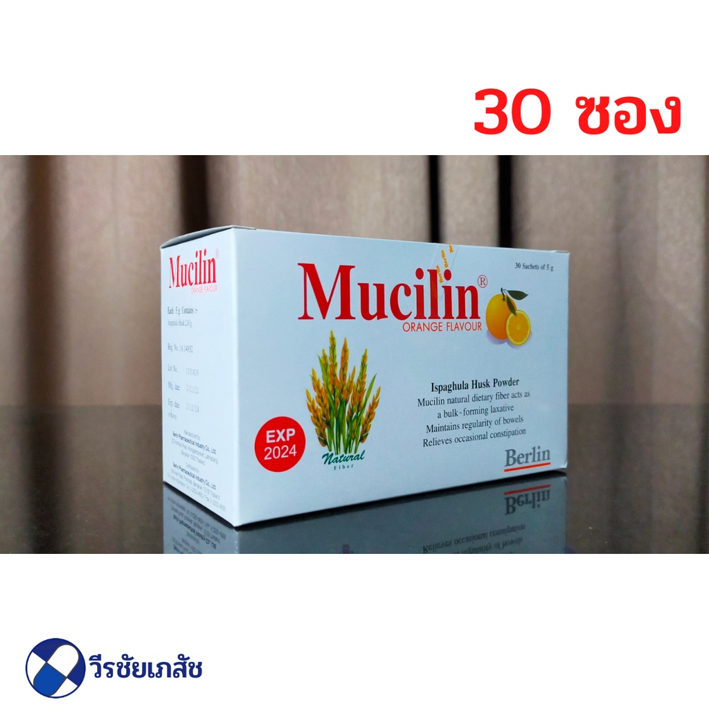 Mucilin Orange Flavour 5g 1 กล่อง 30 ซอง มิวซิลิน ไฟเบอร์ธรรมชาติ ...