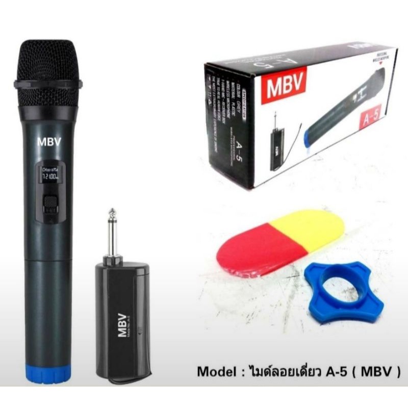ไมค์ลอยเดี่ยว MBV รุ่น M-9 - kongkaidee.64 - ThaiPick