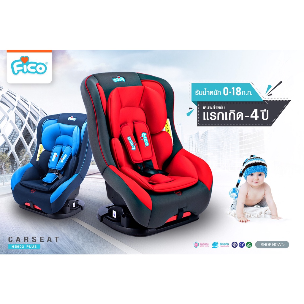 คาร์ซีท Fico รุ่น GE-E New เด็ก 9 เดือน -12 ปี ถอดเป็นบูตเตอร์ซีทได้ สินค้าขายดี - honeybbshop ...