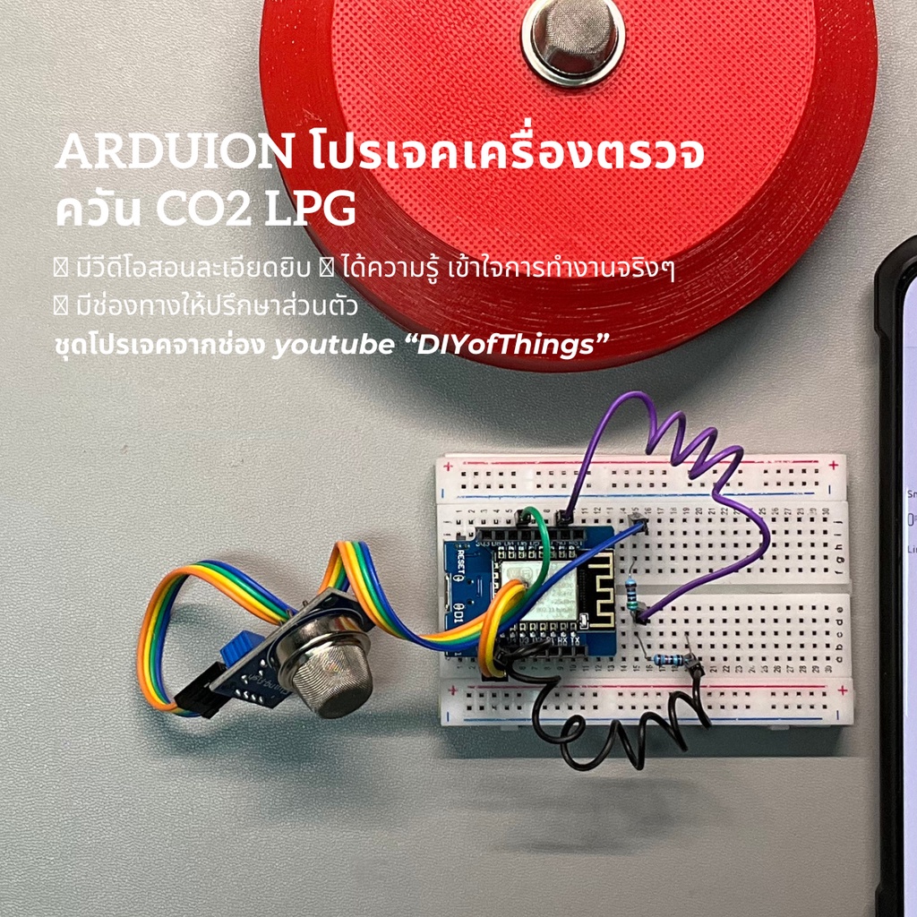 Arduino โปรเจค เครื่องตรวจจับควัน CO2 LPG ด้วย MQ-2 Sensor แจ้งเตือน ...