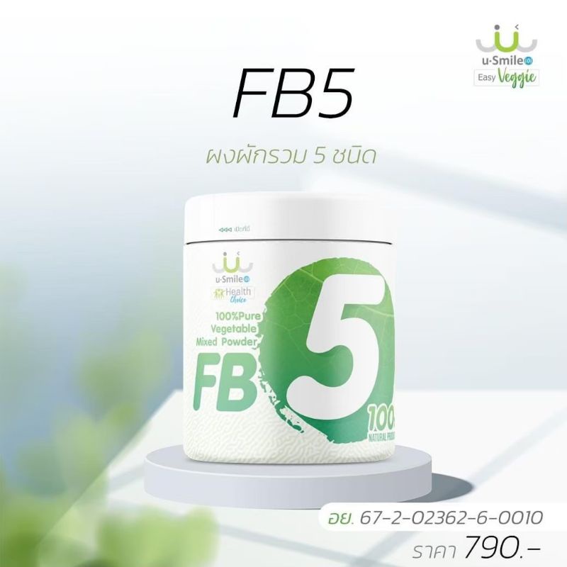 FB5 ผงผักรวม 5 ชนิด ดูแลระบบขับถ่าย - fullplants - ThaiPick