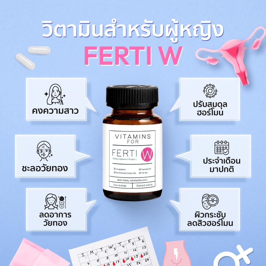 Solve Ferti W 2 กระปุก วิตามินบำรุงรังไข่ ช่วยคงความสาว ชะลอความชราสำหรับผู้หญิง - solvegroup ...