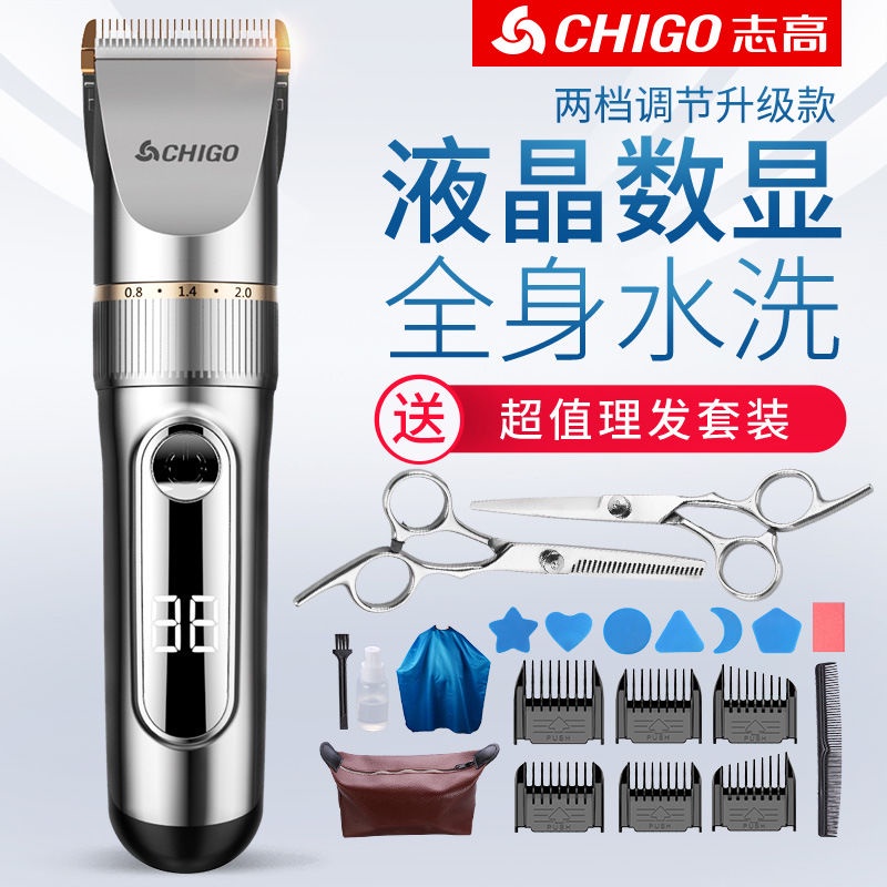 Chigo hair clipper clipper electric hair clipper hair shaving electric ...