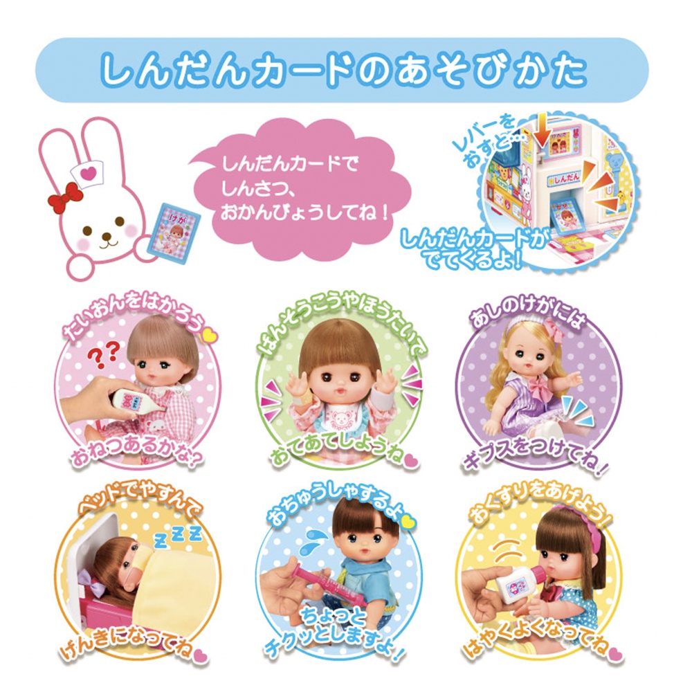 เมลจัง MELL CHAN รถพยาบาล (รุ่นใหม่) มีเสียง พับเก็บได้ Rabbit ...