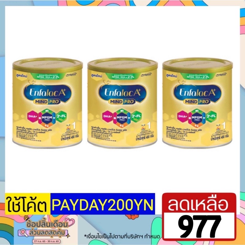 นม ดีจีโกลด์ DG-gold สูตร 12 400g - boommiestore - ThaiPick