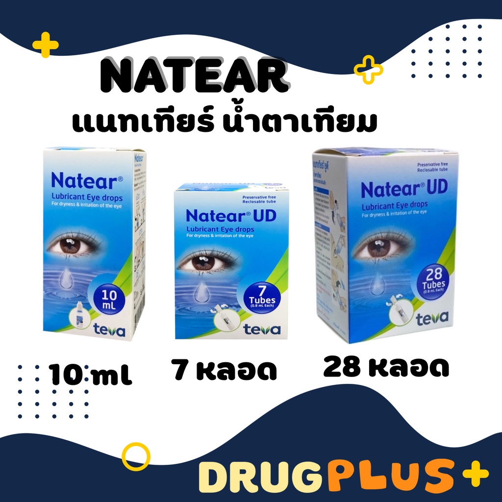 น้ำตาเทียม ซอฟเทียร์ อาย ดรอป sof tear eye drop 10 มิลลิลิตร - eueieu - ThaiPick