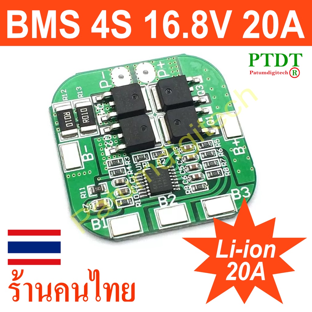 BMS 4S 14.8 V16.8 V 20A peak BMS PCM สําหรับแบตเตอรี่ Lithium Li-ion ...