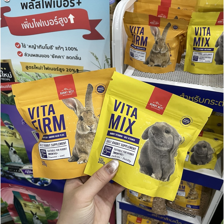 Bunny Best Vita Firm Vita Mix ขนาด 200g. ช่วยเรื่องขน และสุขภาพร่างกาย ...