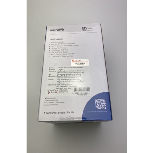 รับประกันศูนย์ 5 ปีเครื่องวัดความดันโลหิต Microlifeรุ่น B2 Basic พร้อมผ้าพันแขนขนาดใหญ่ 22-42cm ...