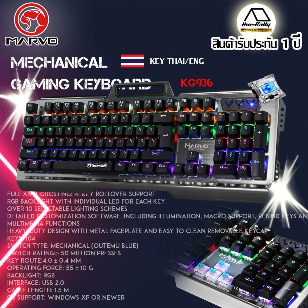 คีย์บอร์ด MARVO KG-936 Gaming Mechanical Keyboard Blue Switch Macro ...