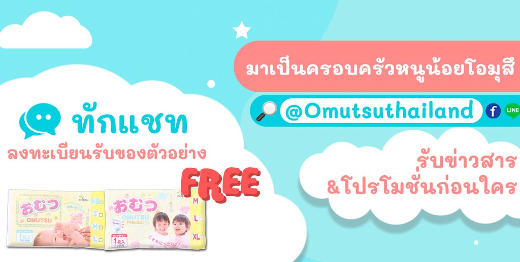 Omutsu Thailand Official Shop, ร้านค้าออนไลน์ | Shopee Thailand