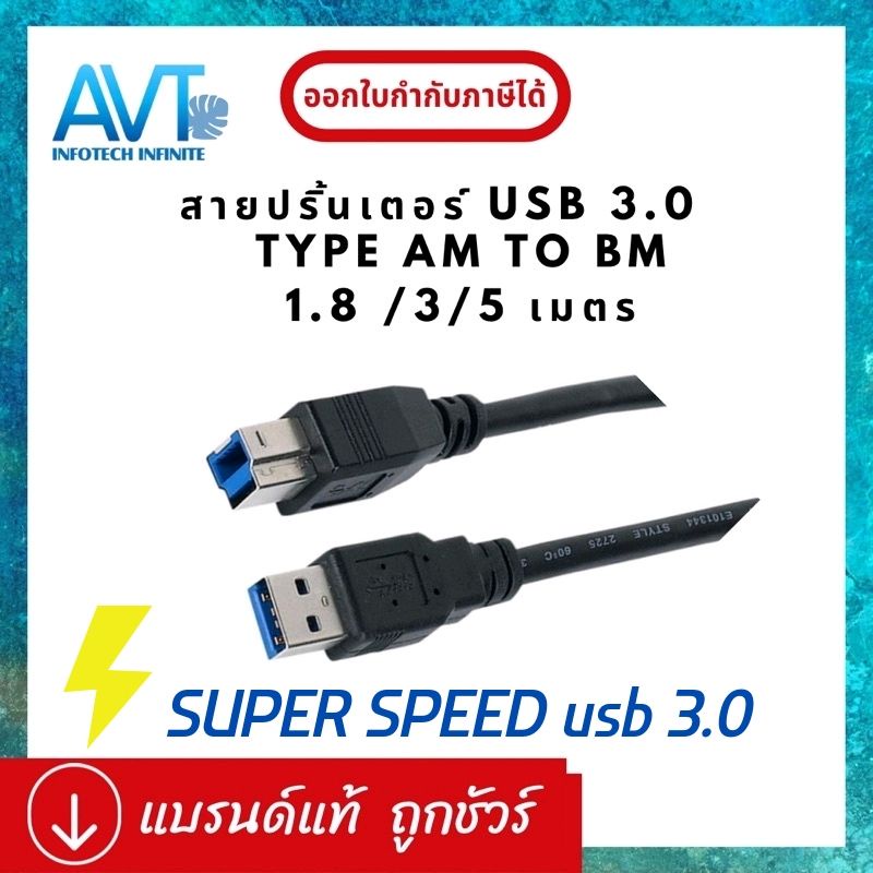 THREEBOY Threeboy สาย Printer USB 2.0 ความยาว 3เมตร รุ่น CABLE PRINTER ...
