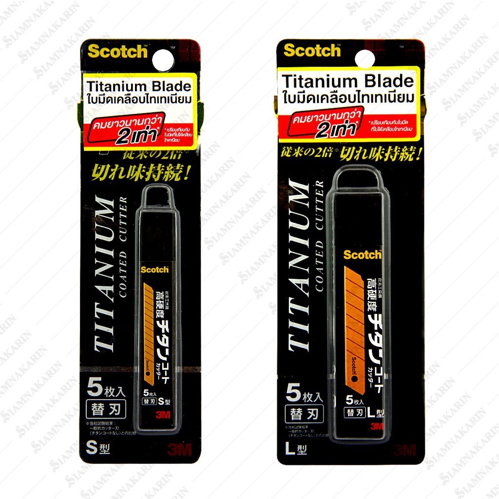 SCOTCH 3M Titanium Coated Blade ใบมีดไทเทเนียม ไซต์ S และ L | Shopee ...