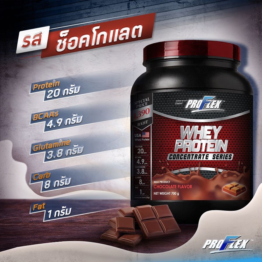 whey protein concentrate series chocolate เวย์โปรตีน | Shopee Thailand