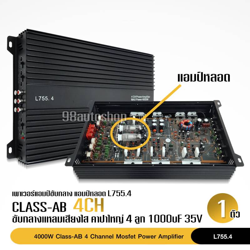 CLASS AB 4CH เพาเวอร์แอมป์ .รุ่น L755.4 4000W MAX แอมป์หลอด เพาเวอร์รถยนต์ขับกลางแหมเสียงใสๆ ...