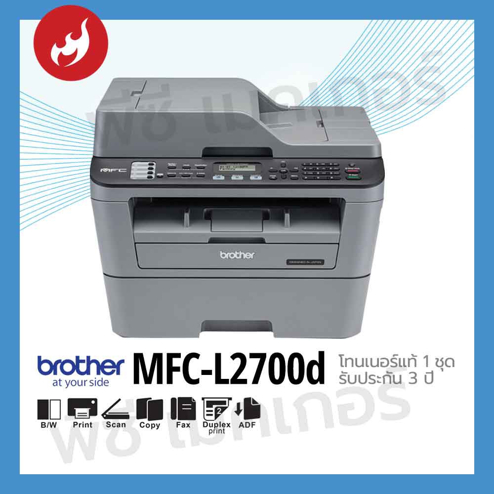 Printer Brother MFC-L2700D | Shopee Thailand