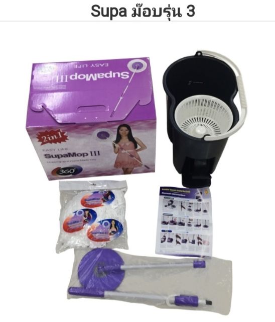 Super SupaMop III EASY LIFE 360 - noppadol.j - ThaiPick