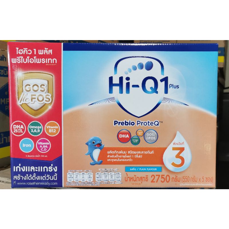 ล๊อตใหม่เข้ามาแล้วครับHi-Q1 Plus สูตร 3 (2750g 1 กล่อง) exp 09102023 ...