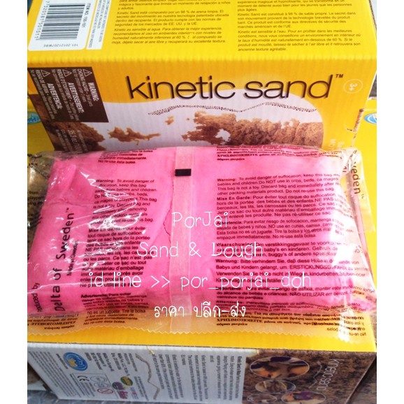 ทรายเเม่เหล็ก kinetic sand (Sweden) สีชมพู น้ำหนัก 1 kg | Shopee Thailand