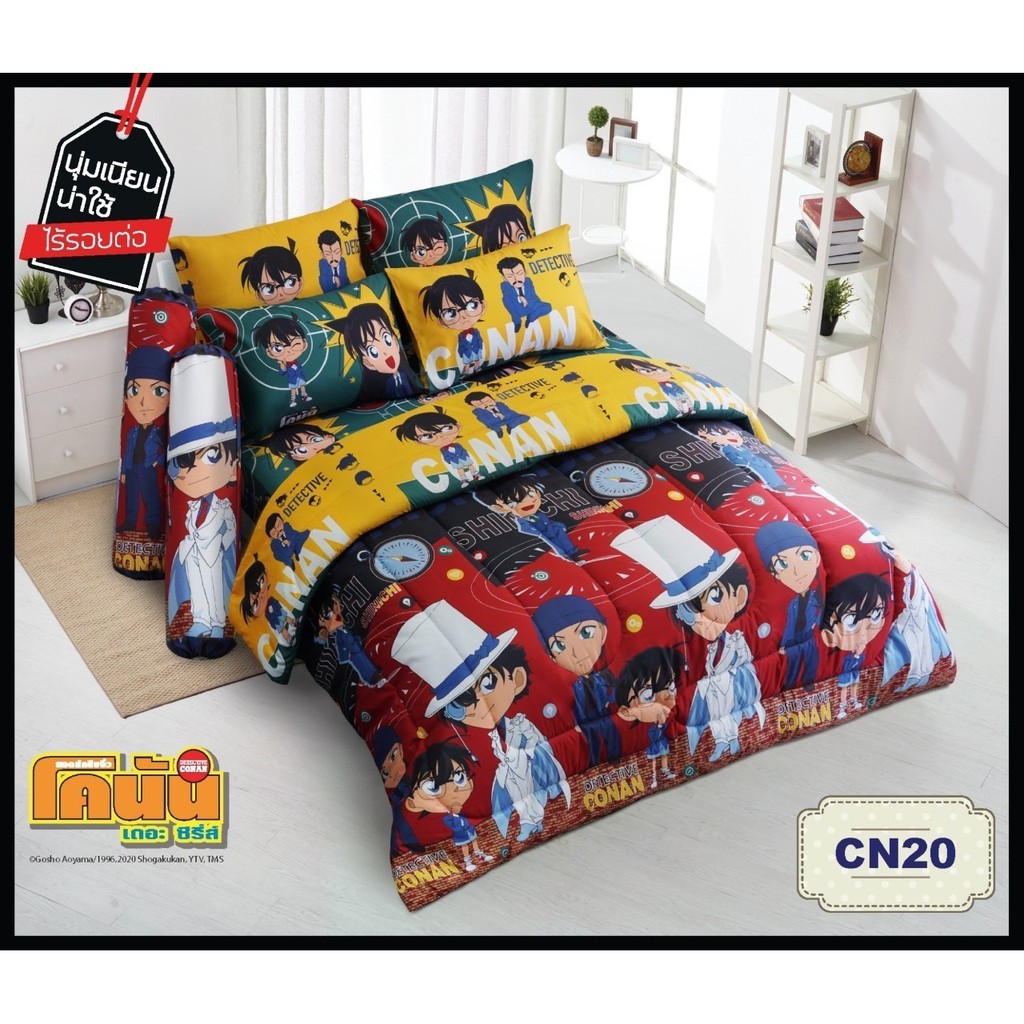 Full set ULTRAMAN CONAN 6 ฟุต ผ้าปูที่นอน ผ้านวม 90X100 ลิขสิทธิ์แท้ ...