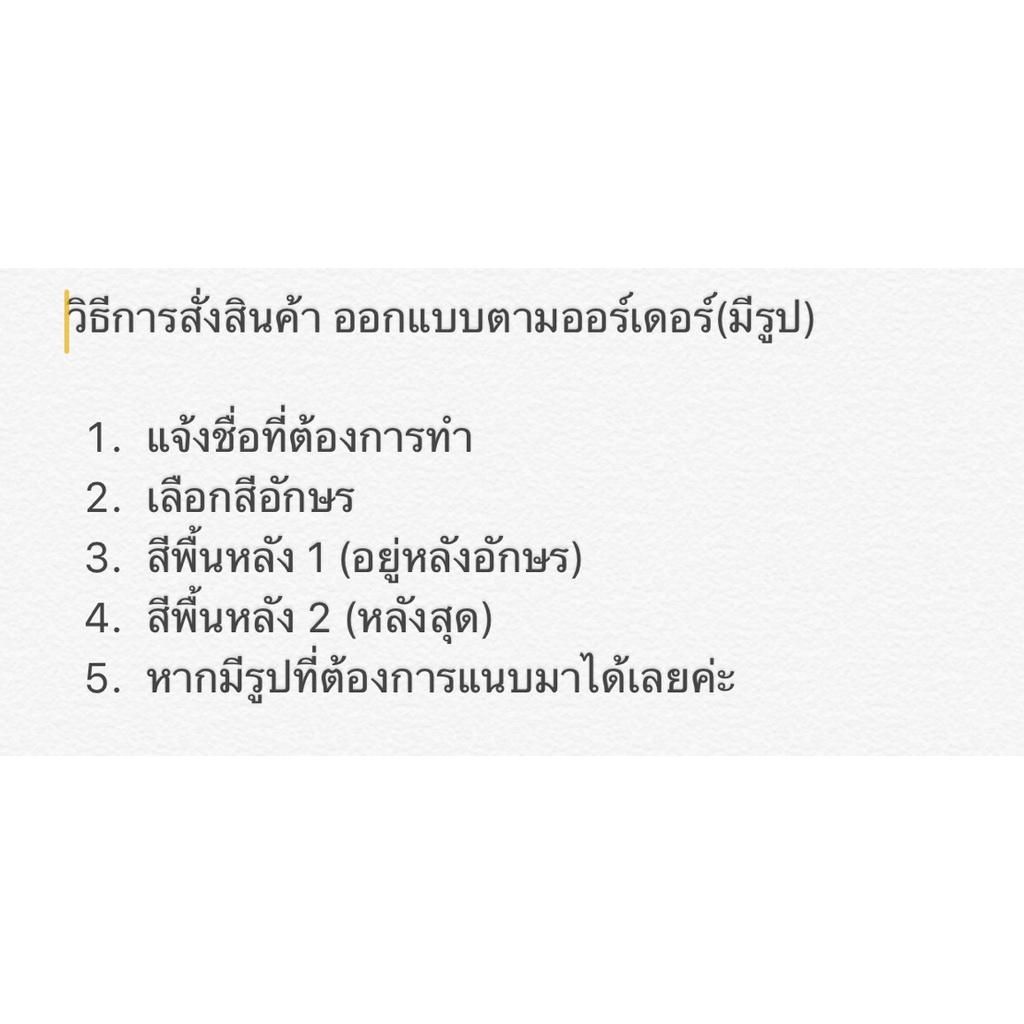 ป้ายชื่อ ติดแท่งไฟ Name tag GOT7 และ วงอื่นๆ (สั่งทำตามคำสั่งซื้อของ ...