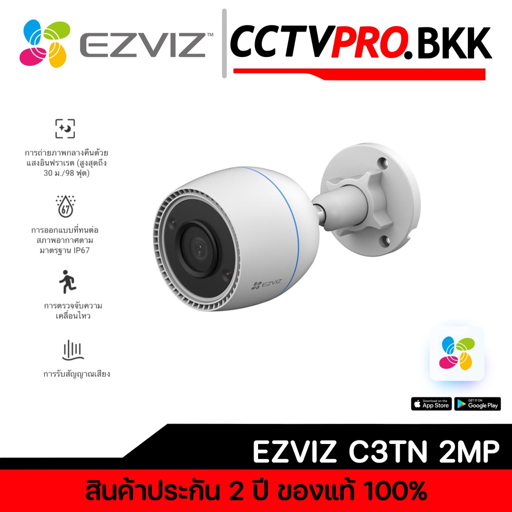 Ezviz C3W 720P New Model C3TN 2MP Wifi camera ติดตั้งง่าย ใช้งาน ...