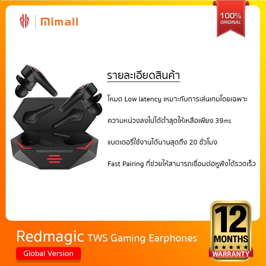 Nubia Redmagic Red Magic TWS Gaming Earphones - หูฟังเกมมิ่งเอียบัด ...
